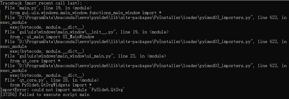 PyInstaller的使用教程及使用PyInstaller打包PySide6程序_shiboken6.abi3.dll-CSDN博客