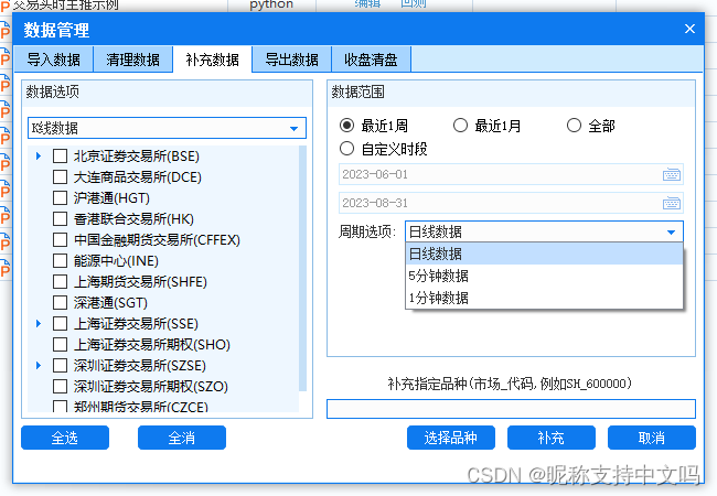 股票自动交易，量化交易，个人账户无门槛，python库安装和历史数据补充长城策略交易系统 下载python库 雪球 Csdn博客