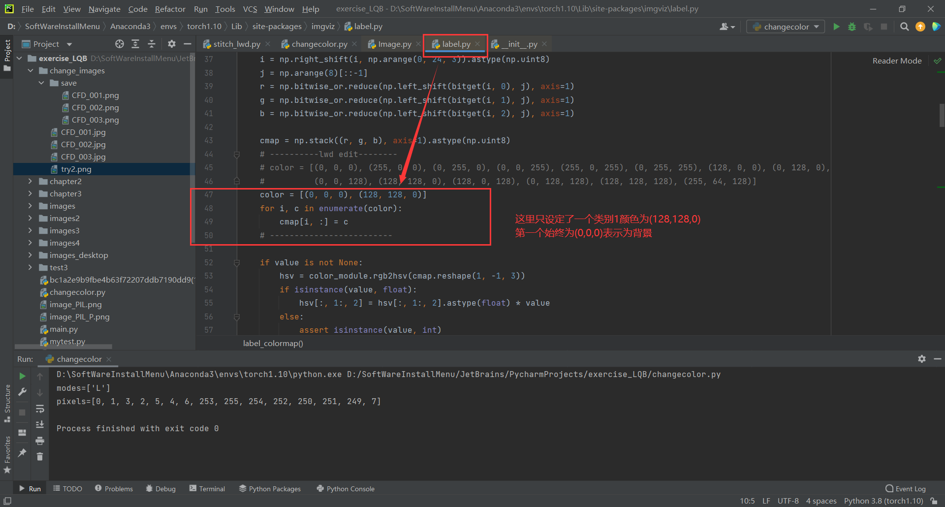 【脚本】更改分割标签mask的颜色为指定颜色并保存为8位图_yolov8实例分割如何修改检测颜色-CSDN博客