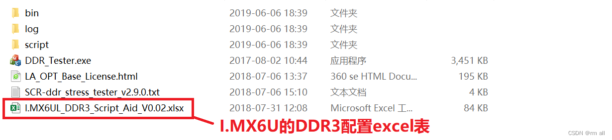 I.MX6ULL_Linux_基础篇(11) DDR介绍与校准_linux ddr参数-CSDN博客
