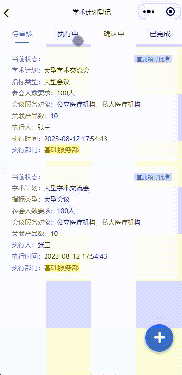 uniapp：列表渲染下tap切换底部滑动块效果实现（vue）升级_uniapp tap-CSDN博客