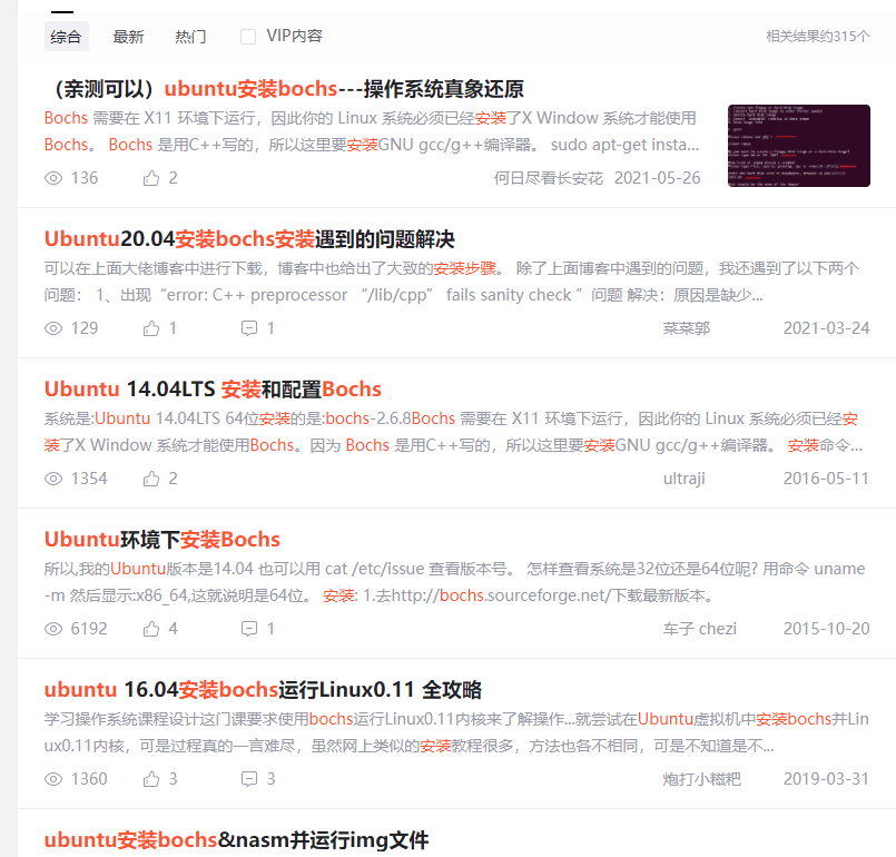 ubuntu傻瓜式安装bochs的步骤_sudo apt install bochs-CSDN博客