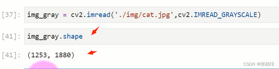 【opencv玩转图像和视频】python计算机视觉0基础到进阶 Csdn博客