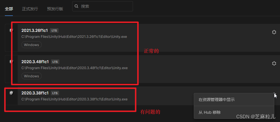 Unity实战问题-解决UnityHUb的Failed to start the Unity Package Manager local server process-CSDN博客