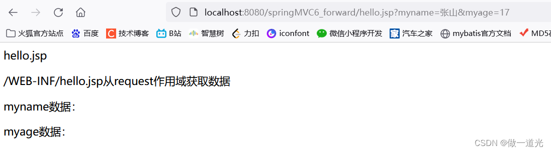 springmvc第十三个练习（请求重定向redirect和转发forward）_springmvc.xml forward-CSDN博客
