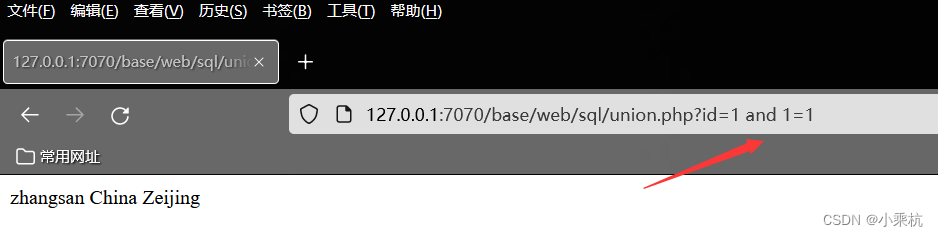 简单SQL注入实验之web，靶场搭建在phpstudy，连接mysql数据库；里面有很多靶场，今天就只是玩一玩sql；_利用phpstudy搭建web测试环境,自己完成一个存在注入漏洞的页面 ...