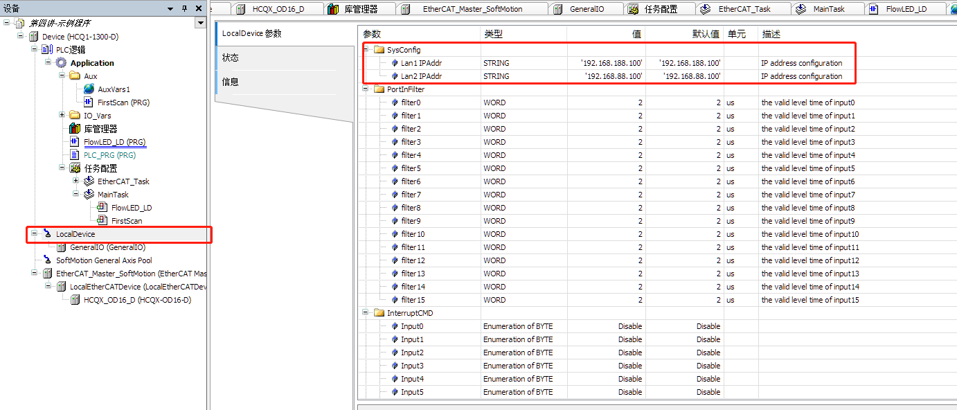 Codesys学习调试笔记1_codesys平台的plc列表-CSDN博客