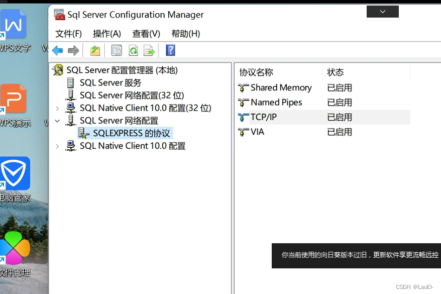 win11配置sqlserver海康威视4200第三方数据库导出sqlserver_ivms-4200 数据库-CSDN博客