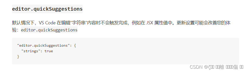 解决vscode tailwindcss在编辑class内容时，代码提示不触发，或者需要空格才能触发_vscode tailwindcss不生效-CSDN博客