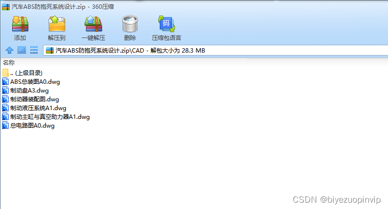 汽车ABS防抱死系统设计_如何自己写一套abs-CSDN博客