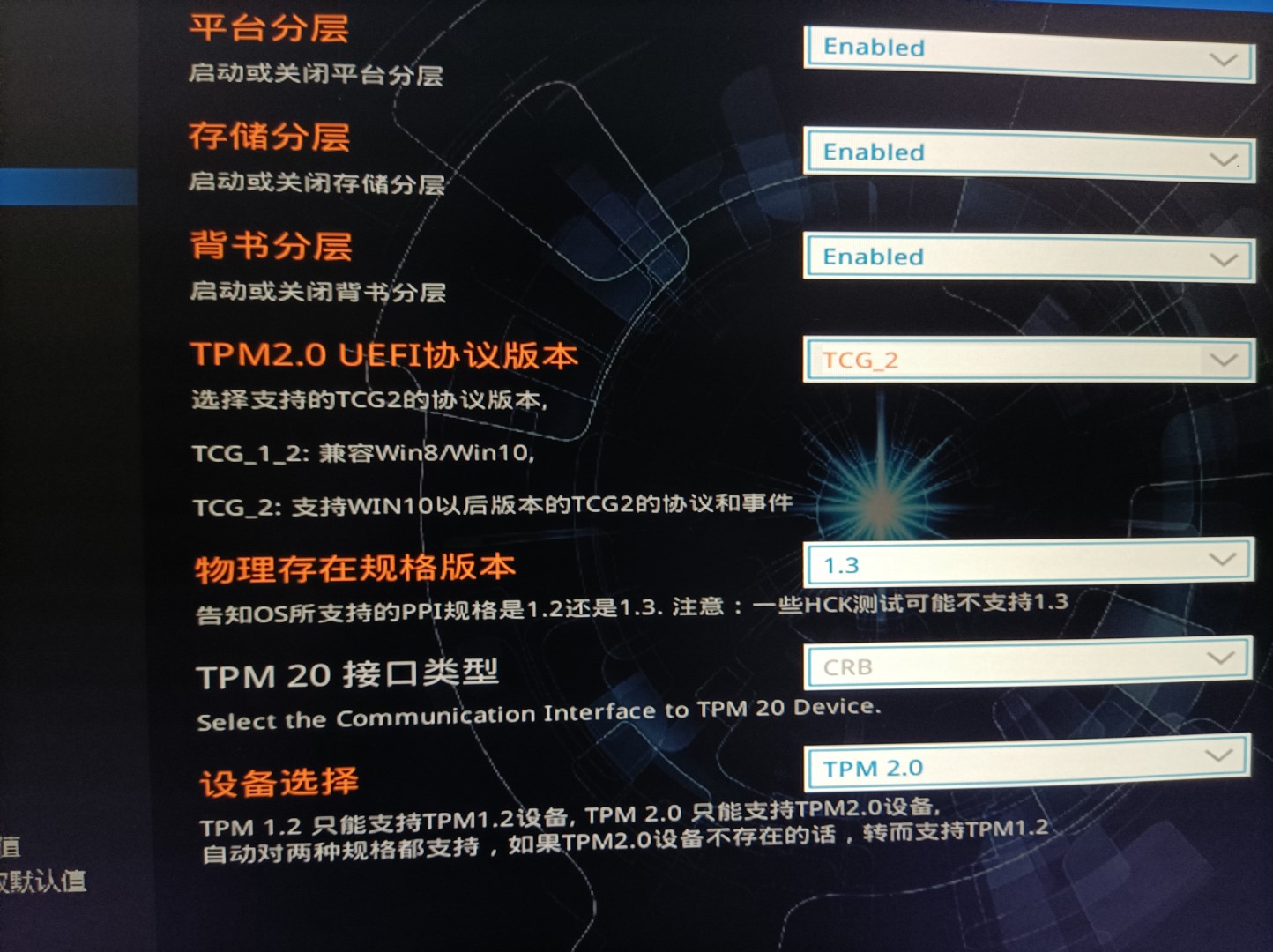 为影驰主板运行Windows11开启fTPM2.0（Intel PTT）可信计算支持-CSDN博客