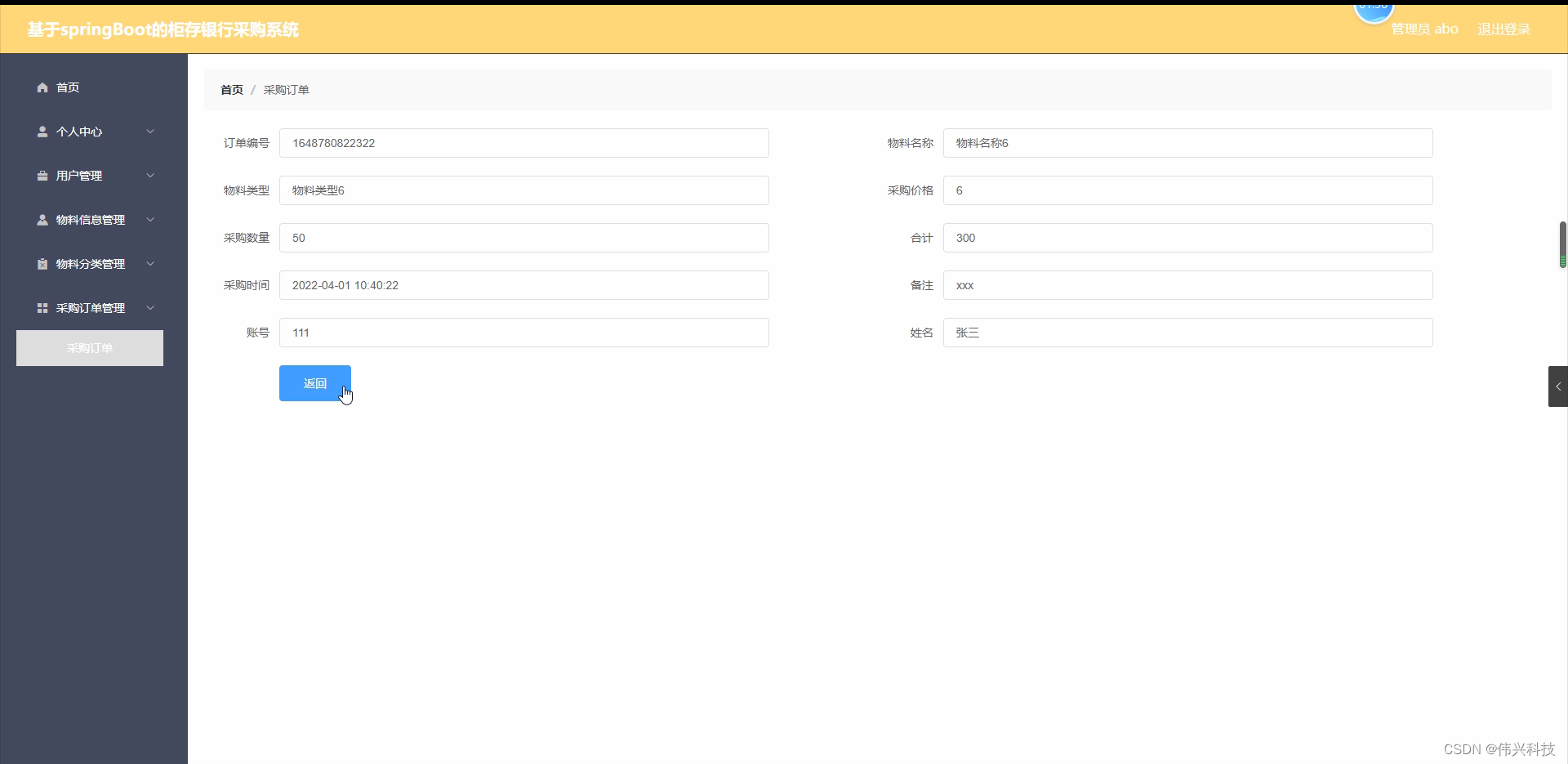 springboot毕设项目基于springBoot的柜存银行采购系统8e1m1（java+VUE+Mybatis+Maven+Mysql）_spring boot + vue 银行柜面系统 ...