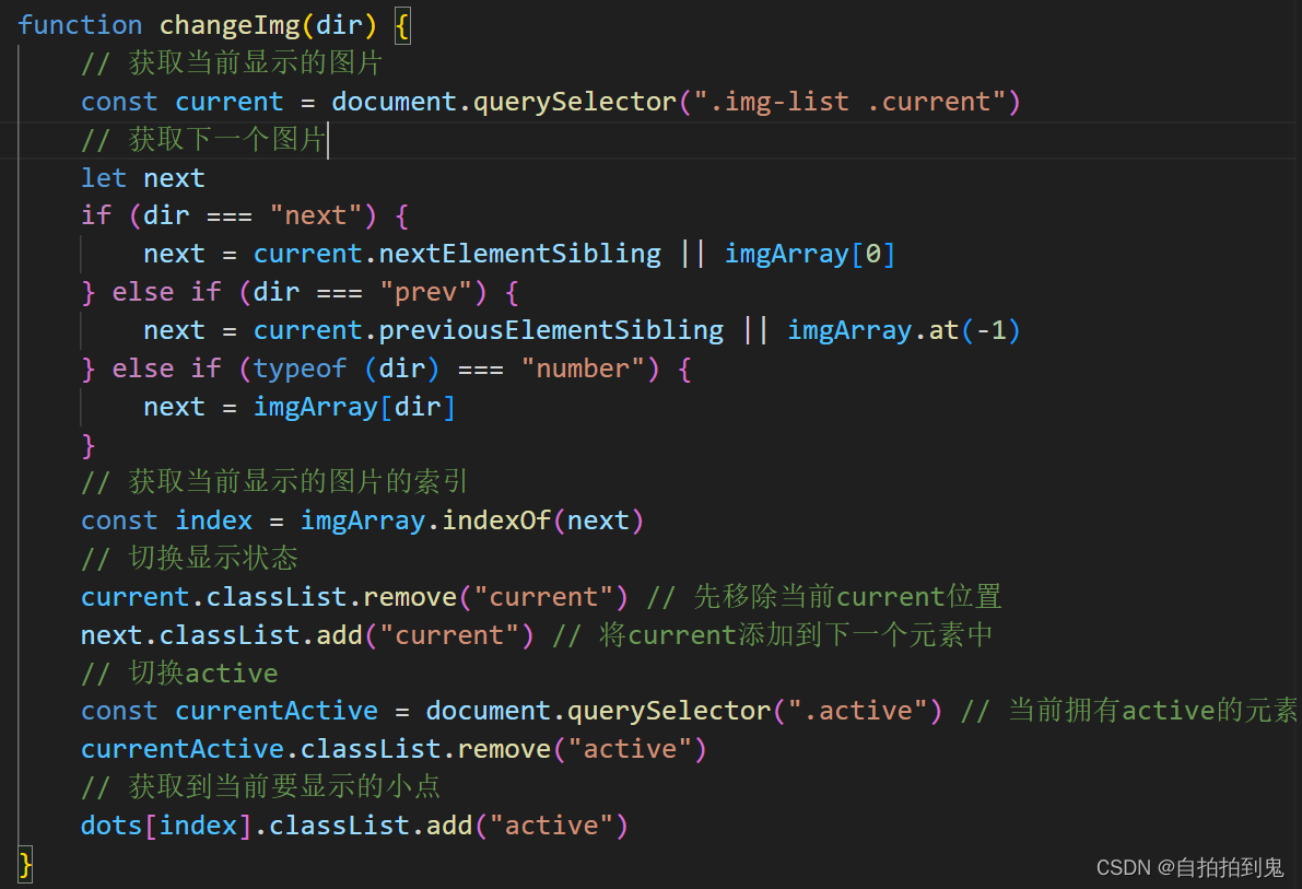 原生javascript轮播图功能的实现javascript图片轮播代码 Csdn博客