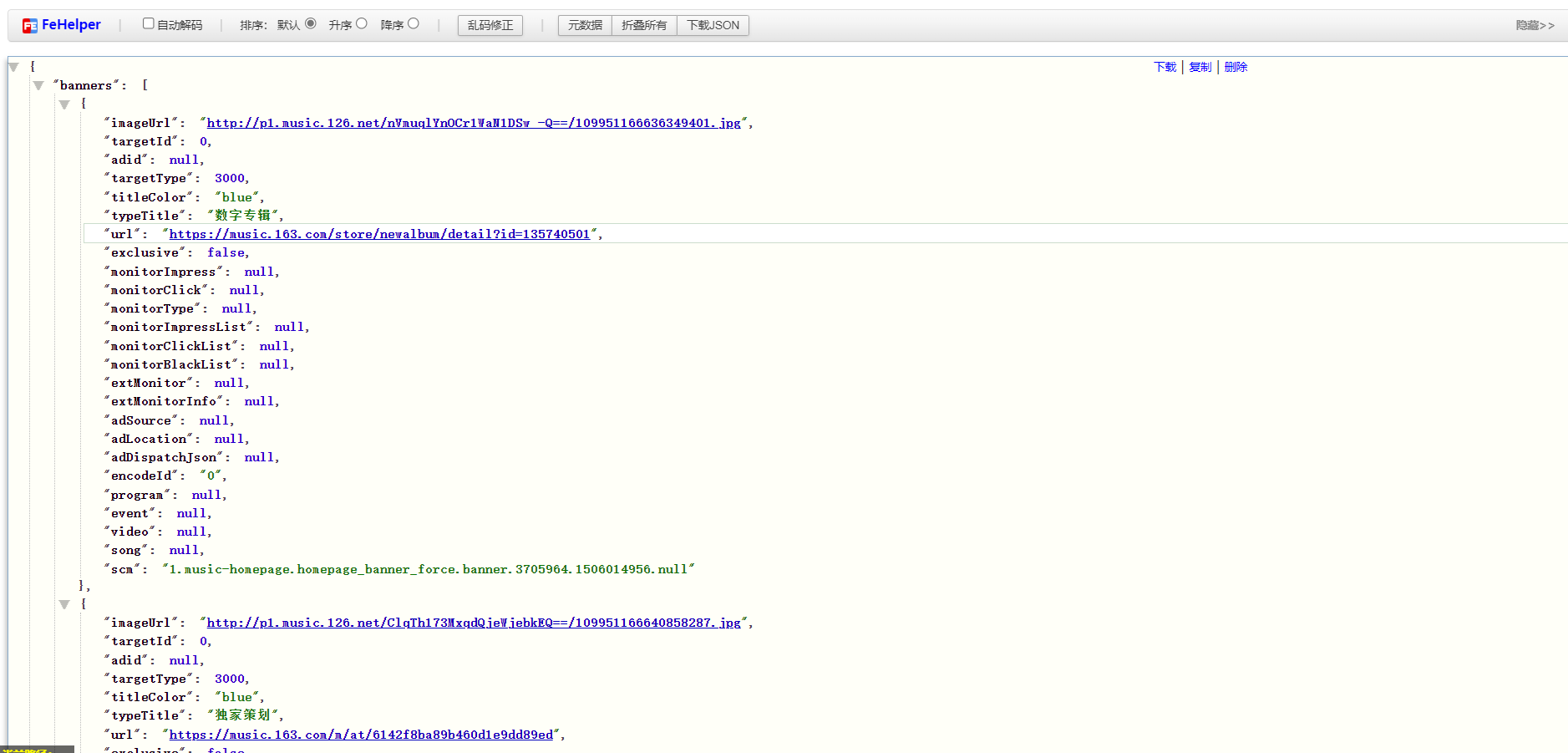 json自动美化工具_edge json美化工具-CSDN博客