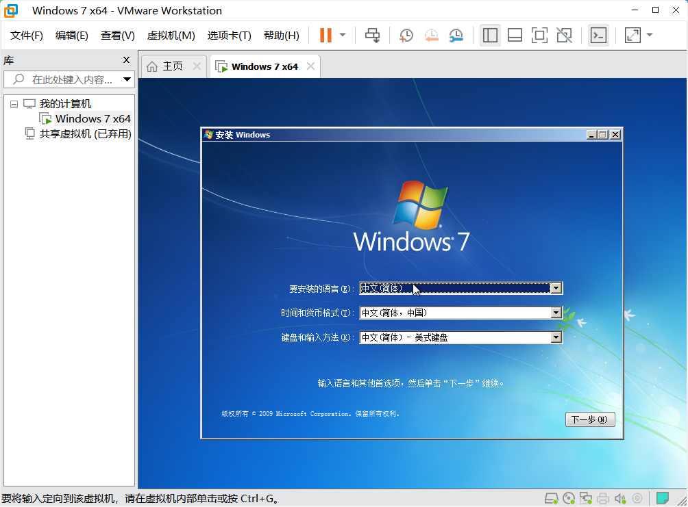 手把手教你安装VMware 16并配置window7 X64系统，然后成功安装Oracle 11g_win7安装vmware16-CSDN博客