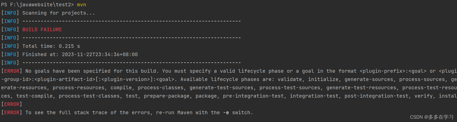 maven mvn后[INFO] BUILD FAILURE-CSDN博客
