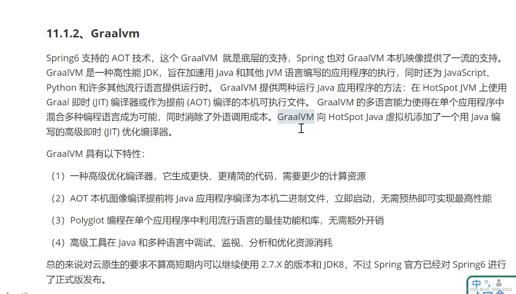 数据校验spring-CSDN博客