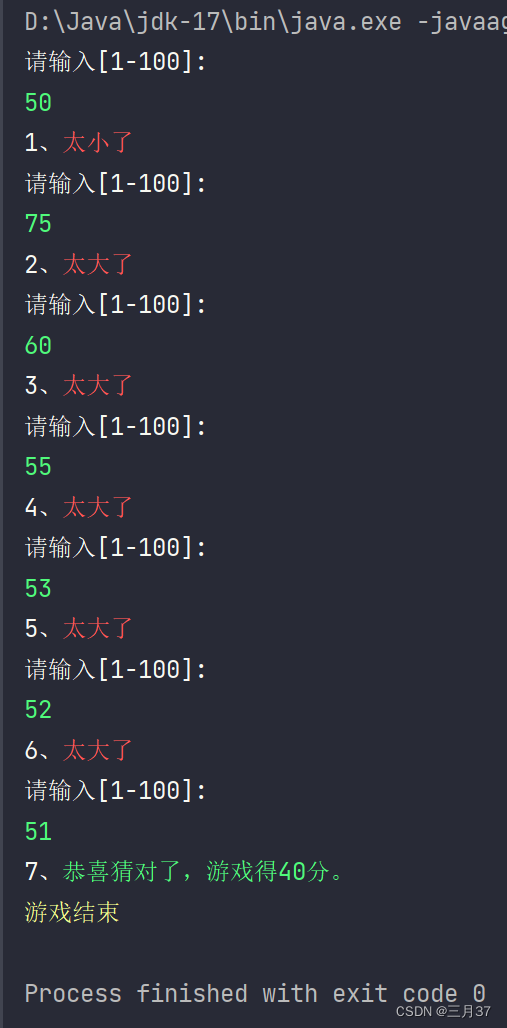 Java代码：猜数字游戏java猜数字游戏代码 Csdn博客 2041