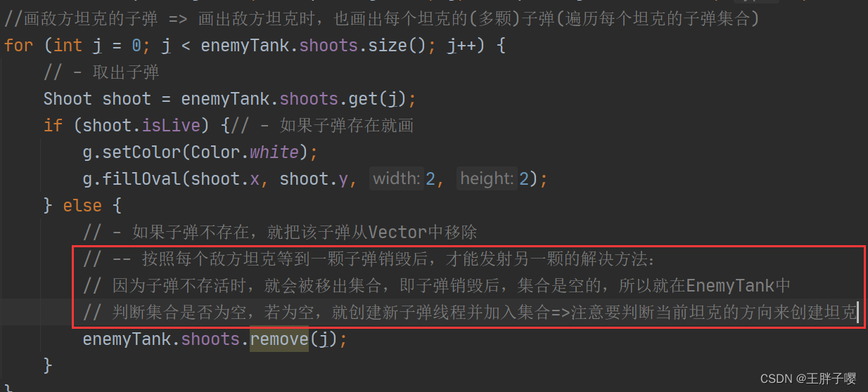 java项目笔记 - 第18章：坦克大战2.2_在 mypanel 类中增加成员方法 public boolean hittank(shot sho-CSDN博客