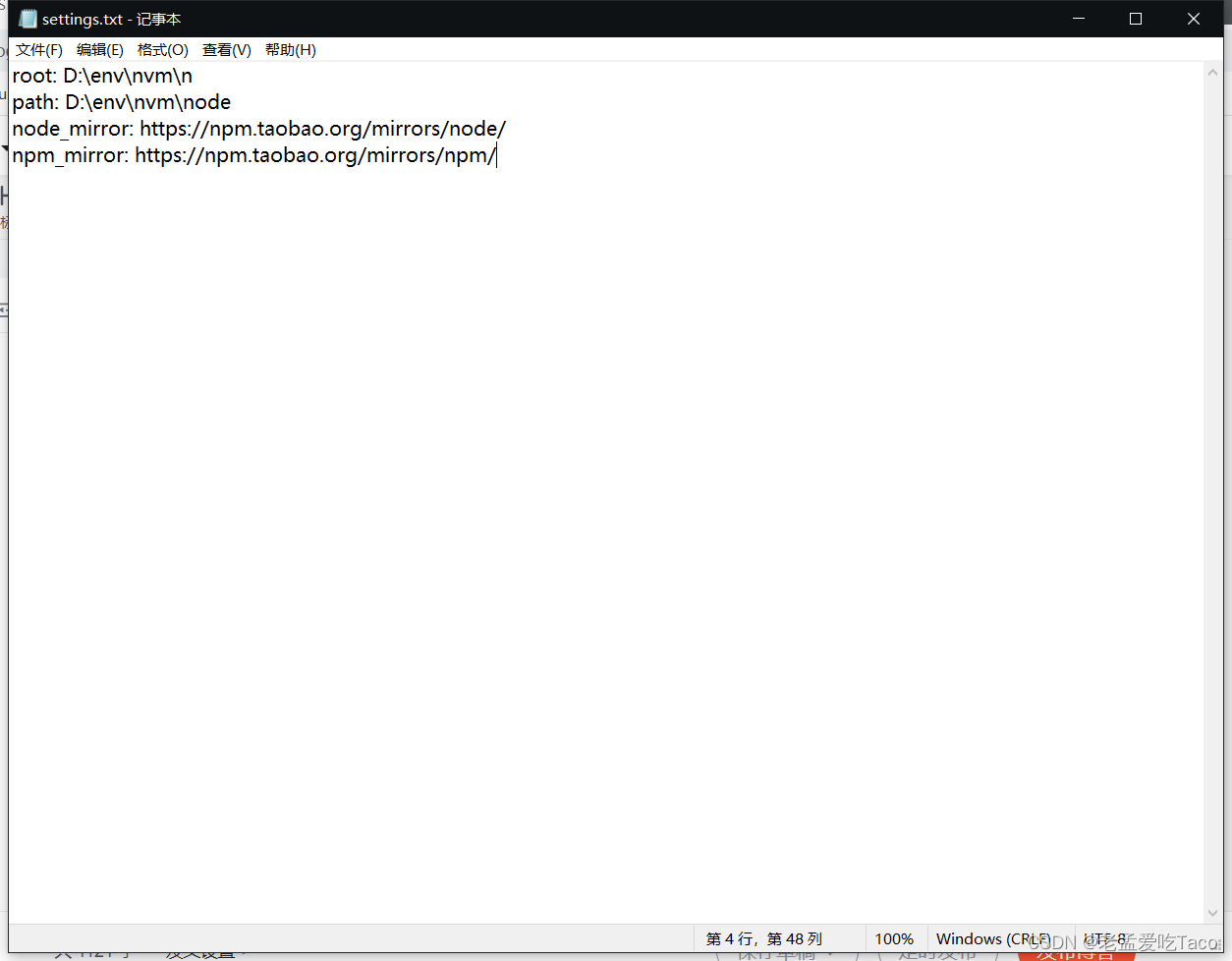 【记录】mvn 管理node版本_mvn切换node版本-CSDN博客
