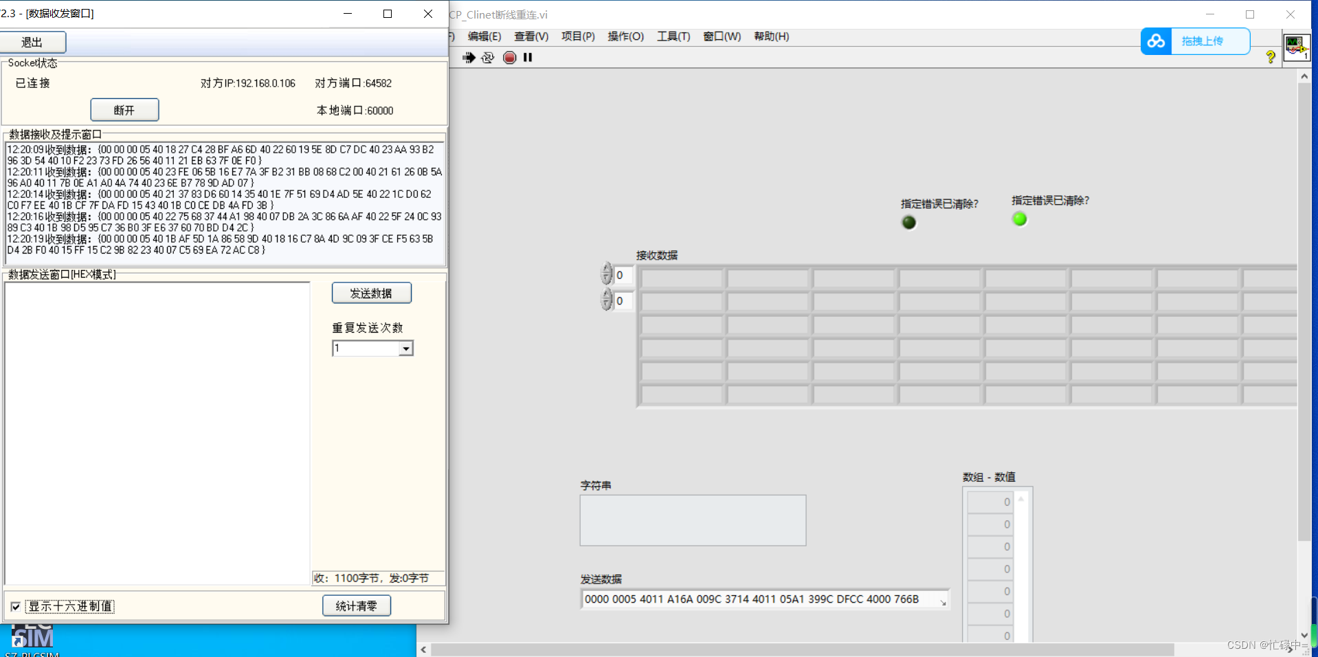 Labview 编写tcpip 客户端断线重连机制程序，亲测可用labview编写tcp网络调试助手 Csdn博客 