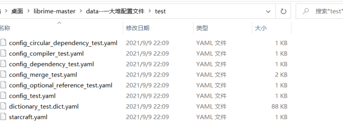 rime输入法源码新手尝试研究----代码总体架构_rime lua_Dr.Caesar的博客-CSDN博客