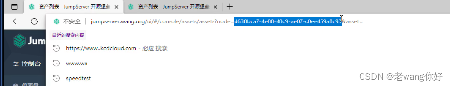 JumpServer安装及使用配置_安装jumpserver v3.10.10-CSDN博客