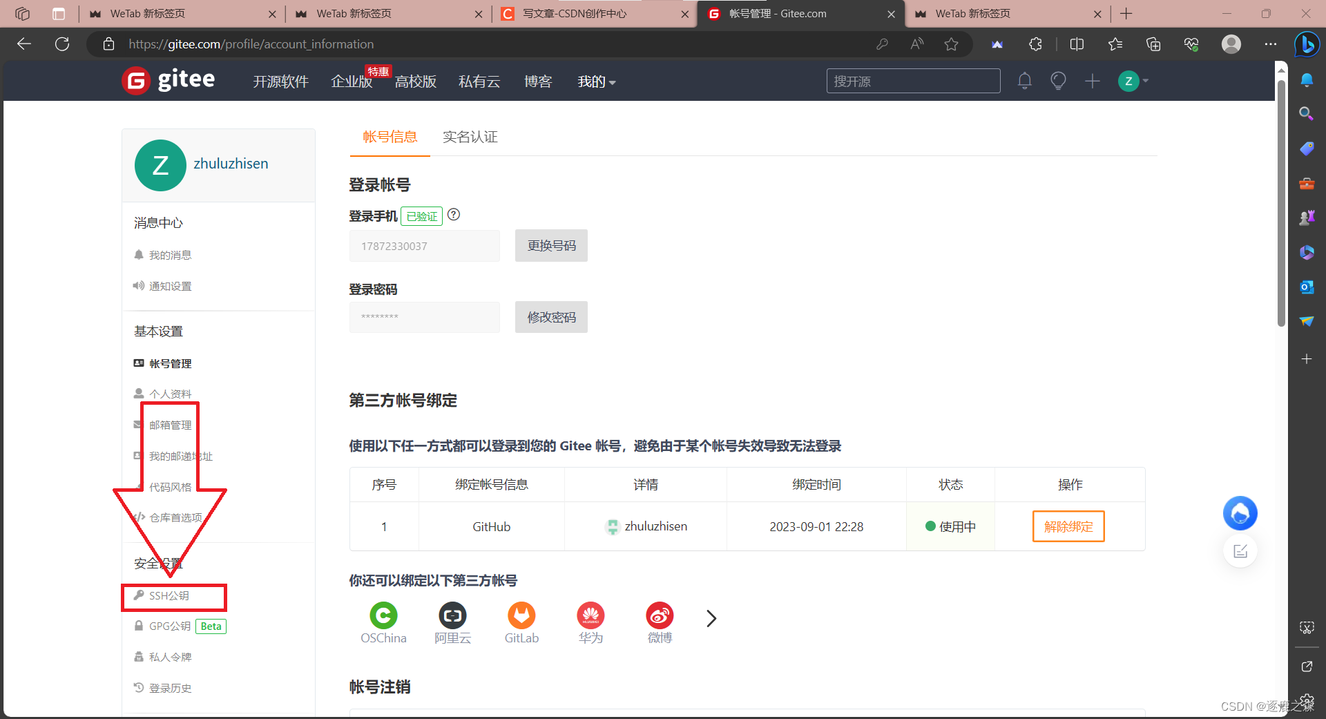 使用Hexo搭建个人博客,代码托管Gitee仓库（Node.js\Git已安装）_代码仓库做个人网站-CSDN博客
