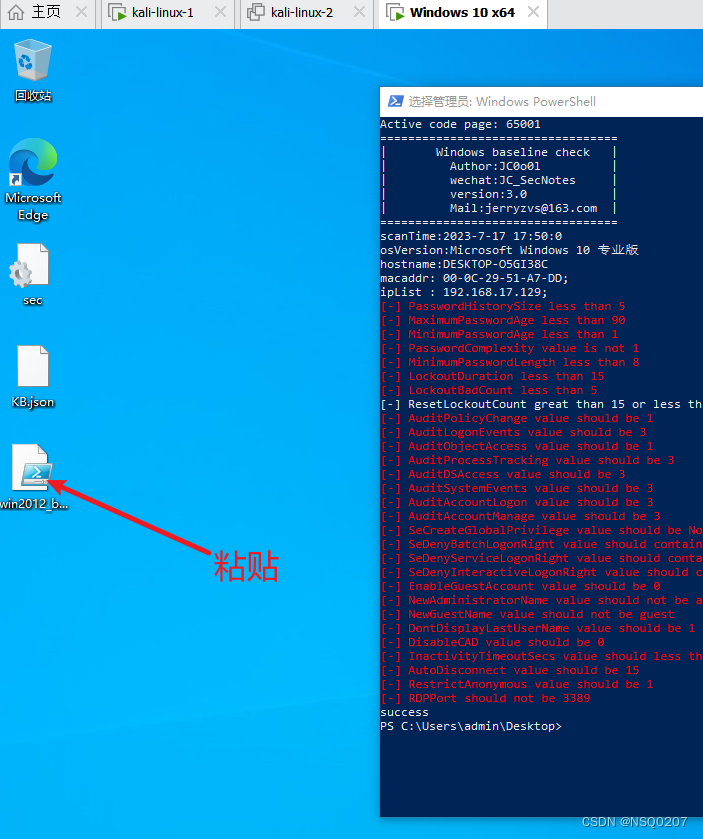 基线扫描：AssentManage(Linux+Windows)_windows 自動進行基線掃描-CSDN博客