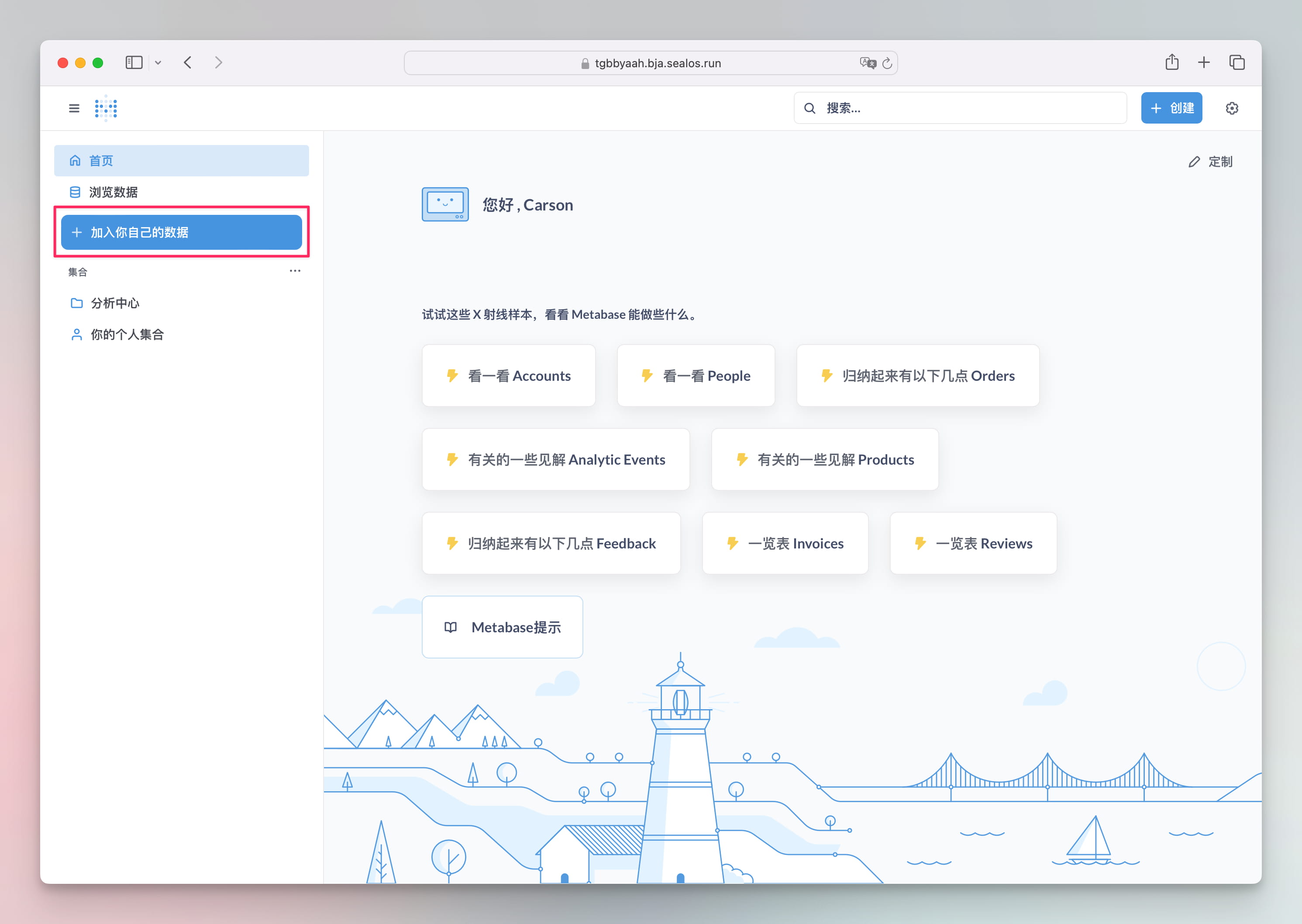 Metabase 安装和使用教程_metabase教程-CSDN博客
