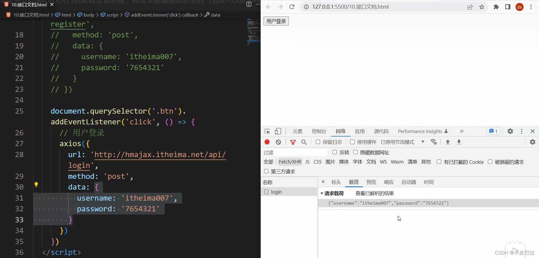 前端AJAX入门到实战，学习前端框架前必会的（ajax+node.js+webpack+git）（一）_学ajax前需要学nodejs吗-CSDN博客