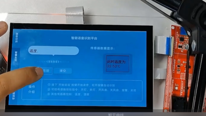 智能语音生活助手实现（QT）_语音生活助手项目-CSDN博客
