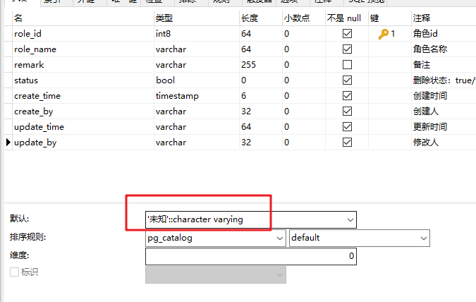 PostgreSQL设置字段默认值汇总（包含varchar，int，bool，时间，主键自增）_postgre 默认值 nextval regclass-CSDN博客