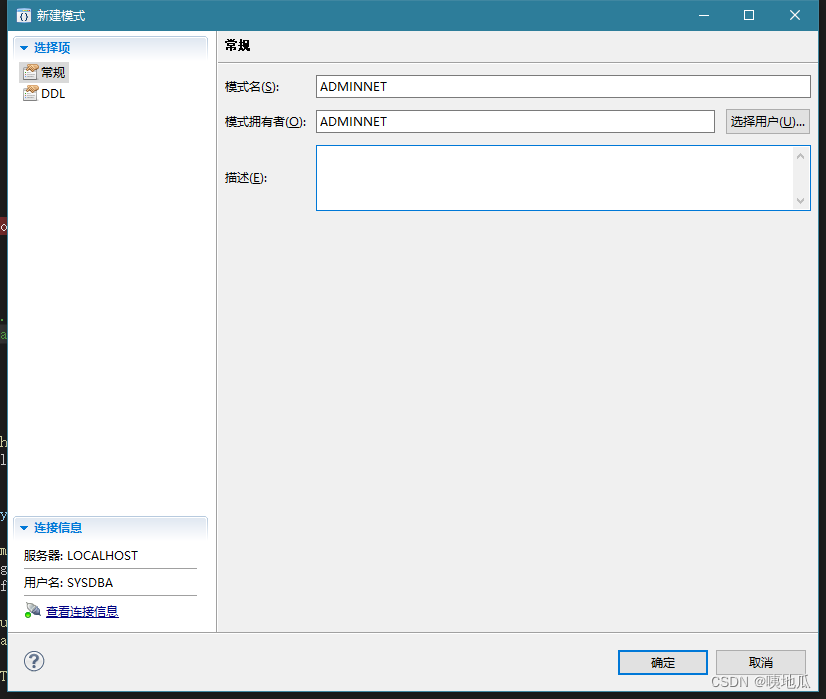 Admin.NET 达梦数据库问题 DM7_达梦数据库嵌套层次太深-CSDN博客