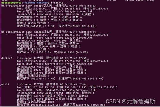 ubuntu下安装Github-Monitor_github monitor-CSDN博客