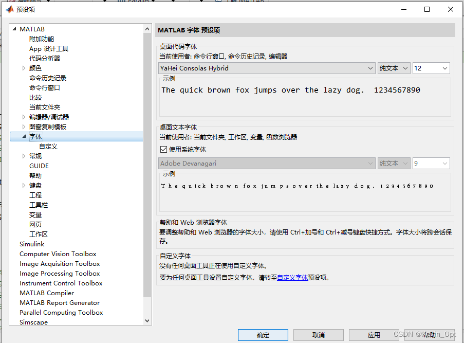 MATLAB修改代码字体_matlab代码字体-CSDN博客