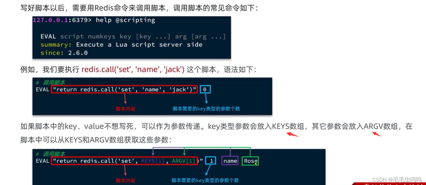 Redis实战_redisconstants一般怎么写-CSDN博客