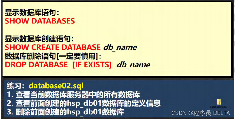 Mysql的基操01 数据库的基本操作mysql U Root P B 和source的区别 Csdn博客