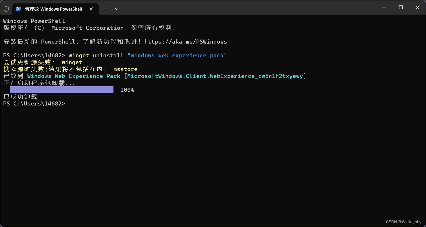 如何卸载win11的小组件_win11小组件怎么卸载-CSDN博客