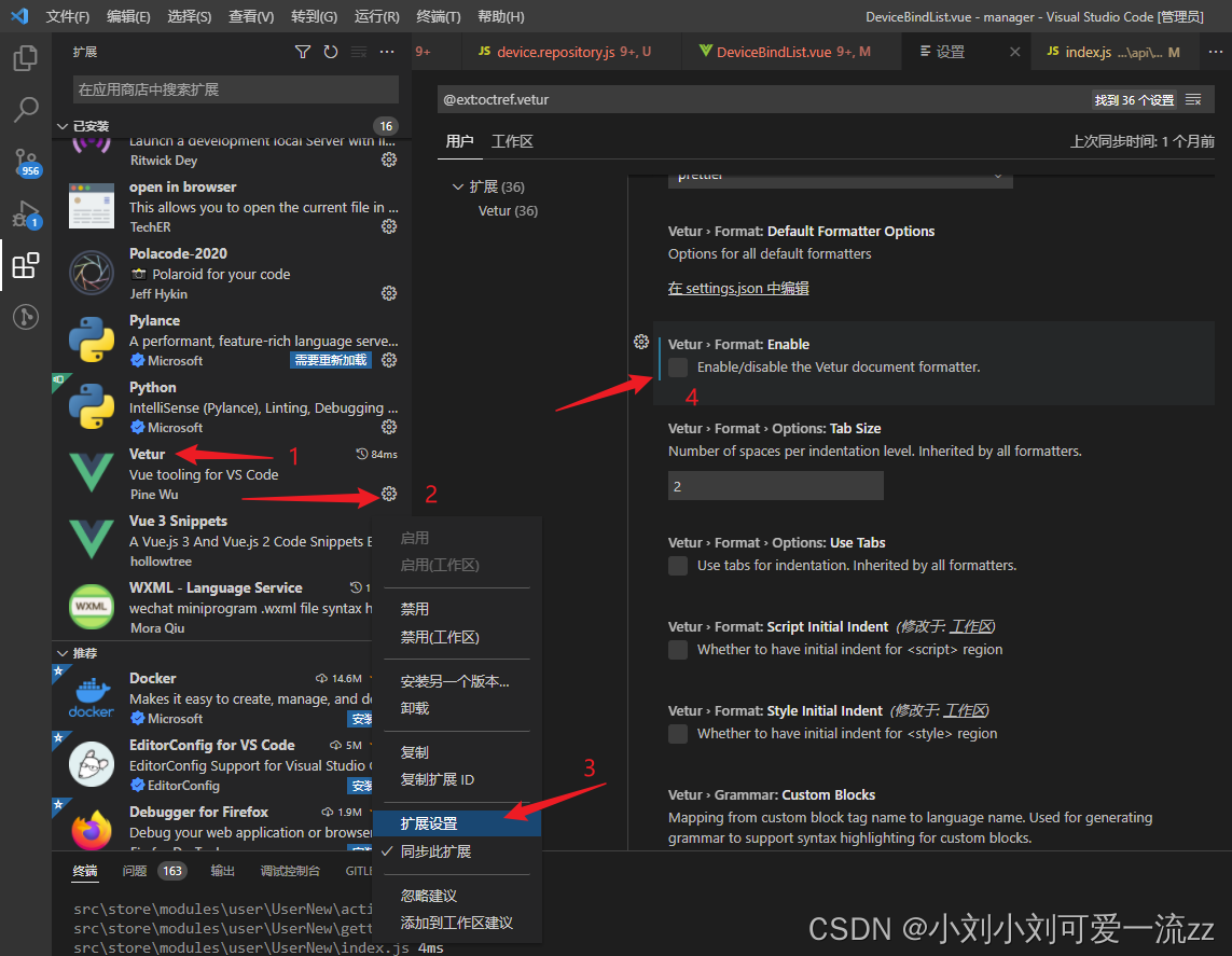 Vscode编辑vue文件，保存时自动格式化vue写的被自动格式化了怎么办 Csdn博客