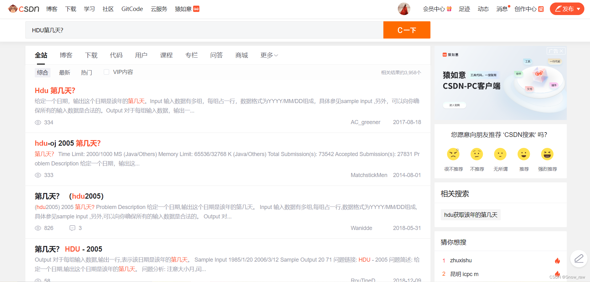 Acm新手入门之杭电150题使用指南及c语言学习推荐杭电acm训练 Csdn博客