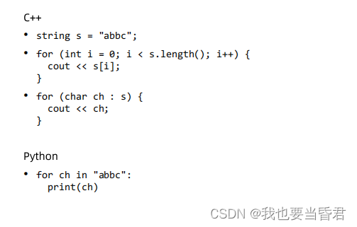 字符串详解_for (char ch: s)-CSDN博客