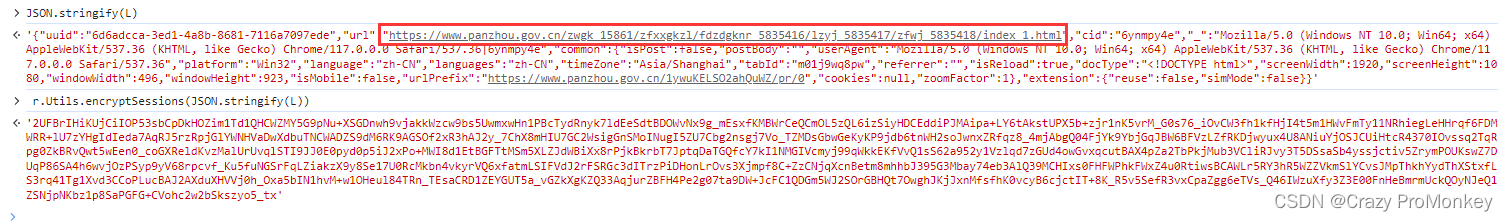 WebSocket爬虫与JS逆向实战_爬虫 wss-CSDN博客