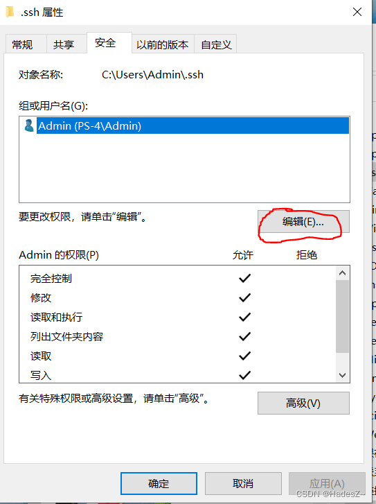 Windows VScode SSH连接 Bad owner or permissions on C:\\Users\\admin/.ssh/config 错误解决方法-CSDN博客