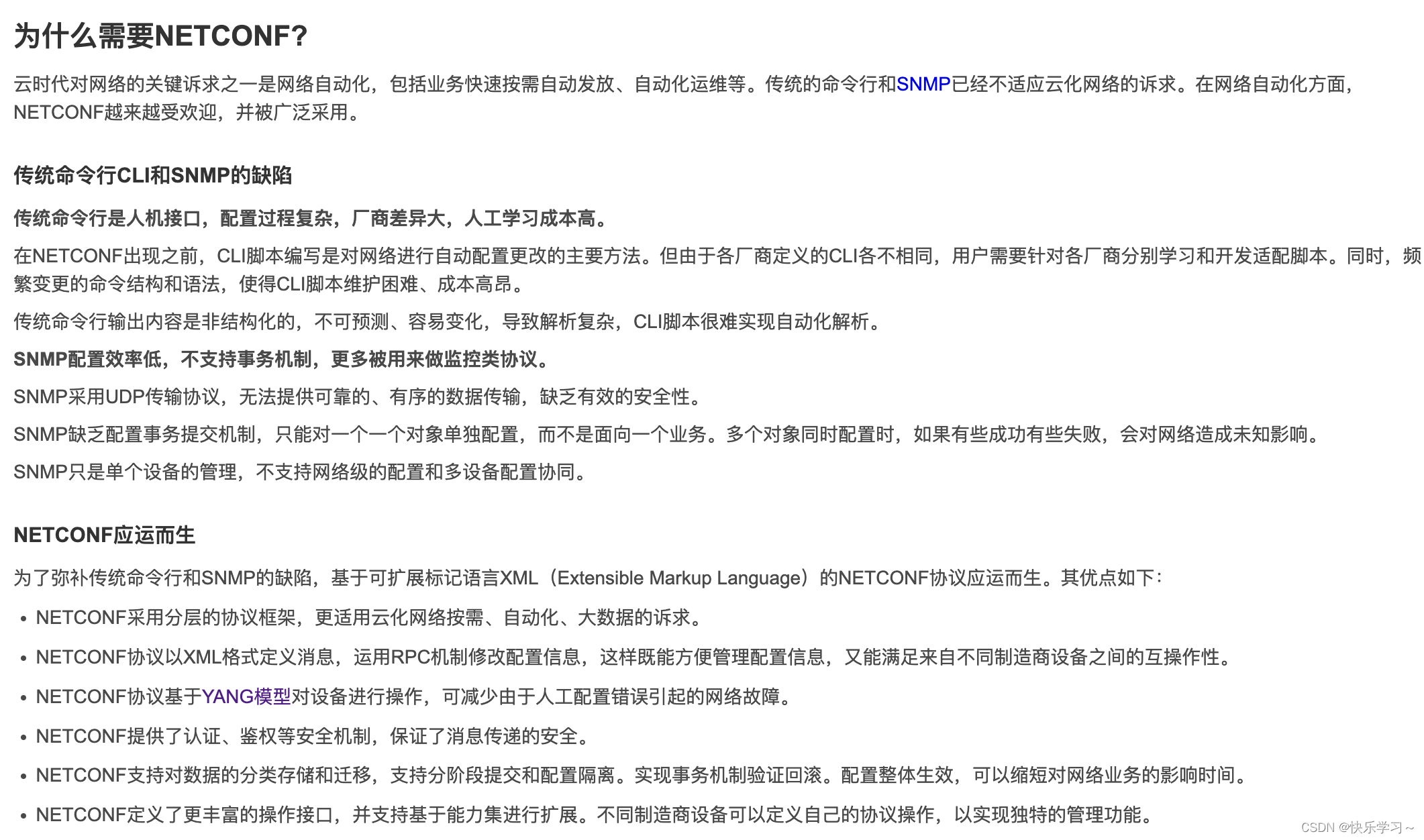 【博客560】netconf与cli,snmp三种模式管理网络设备的异同netconf 拦截收到消息 转 Snmp Csdn博客