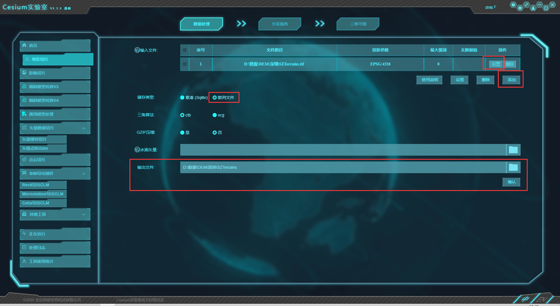 Cesium本地地形数据处理和发布_cesiumlab案例-CSDN博客