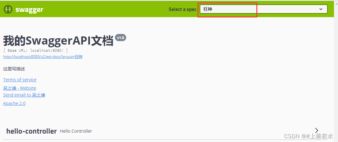 【Java】Swagger(文档交互)_java swagger-CSDN博客