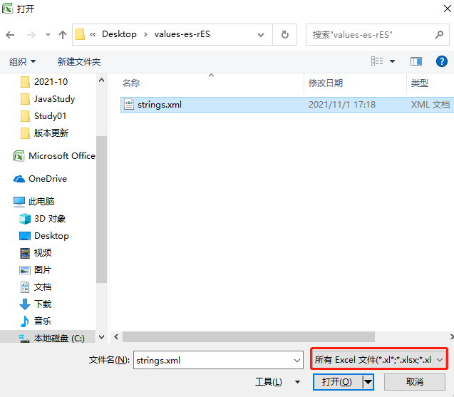 Android--strings.xml翻译快捷方式一_android 开发如何快速翻译string.xml-CSDN博客