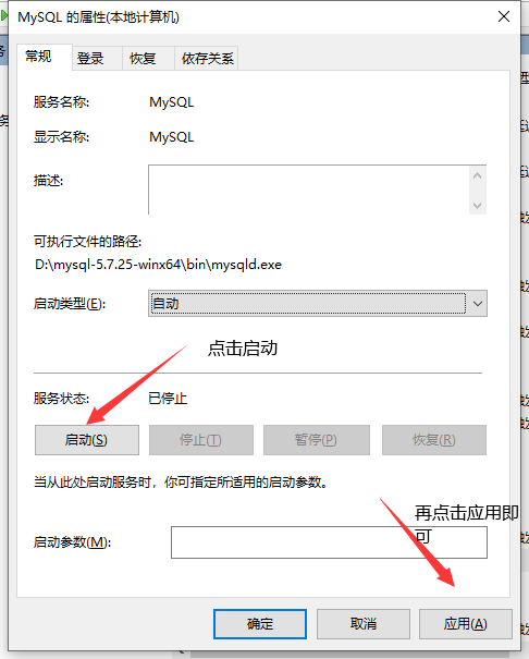 mysql 启动 错误1053:服务没有及时响应启动或者控制请求_mysql8错误1053 服务没有及时响应启动或控制请求-CSDN博客
