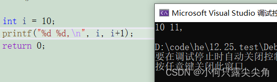 从汇编角度看printf传参与i++,++i操作符_printf的括号里输出i还是i++-CSDN博客